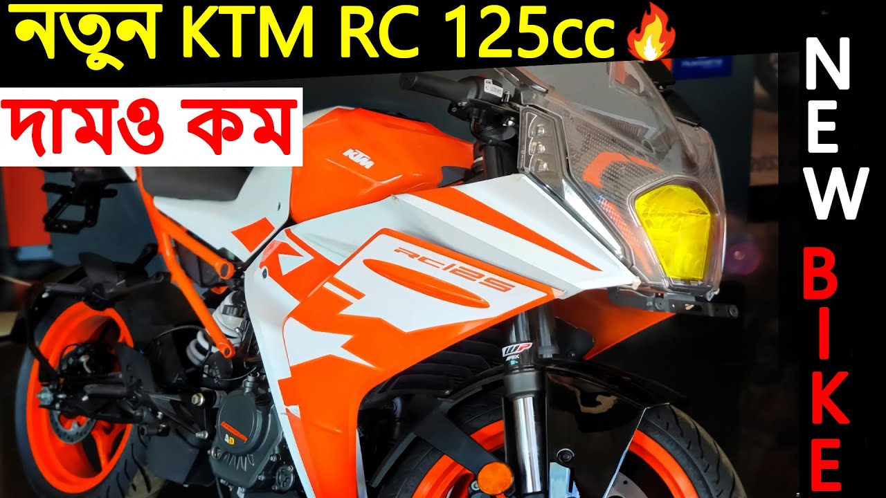 2022 KTM RC 125 New Model Price In Bangladesh | New Bike In Bangladesh ...