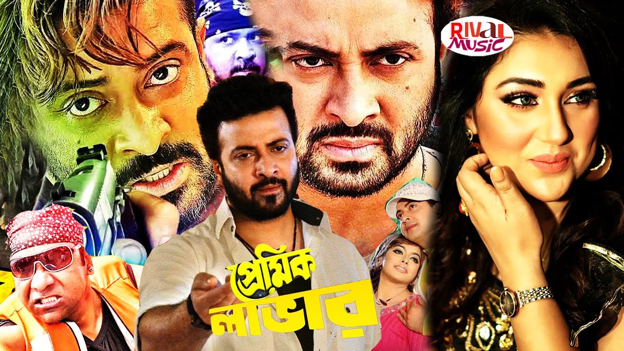 Shakib Khan | Apu Biswash | Bangla Film | Shakib Khan Cinema | Bengali ...