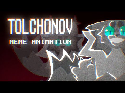 ¦ TOLCHONOV ¦ MEME ANIMATION ¦ KASHAK ¦ - YouTube