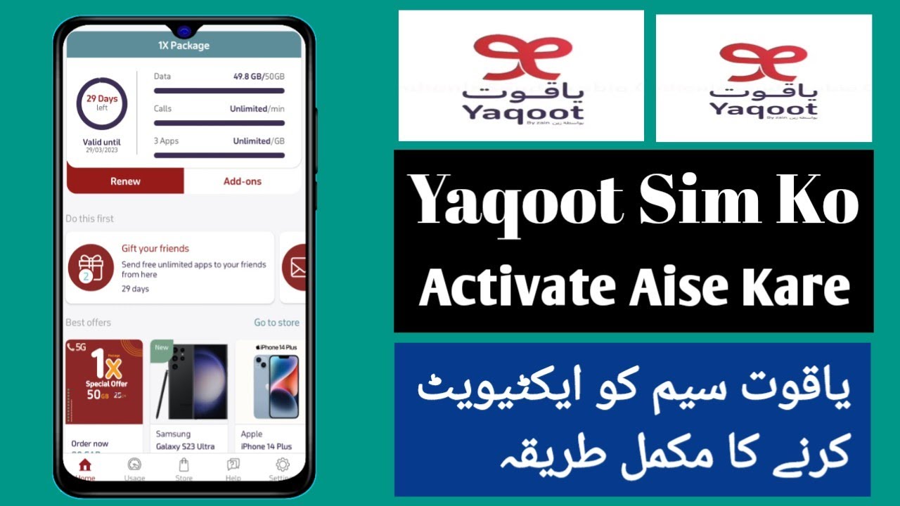 Yaqoot Sim Activate Kaise Karen | How To Activate Yaqoot Sim Online ...