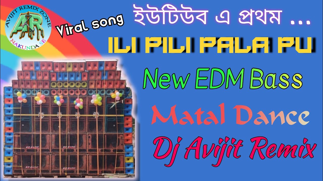 ILI pili pala pu _facebook viral song||Edm drop mix ||Hd quality||Dj ...