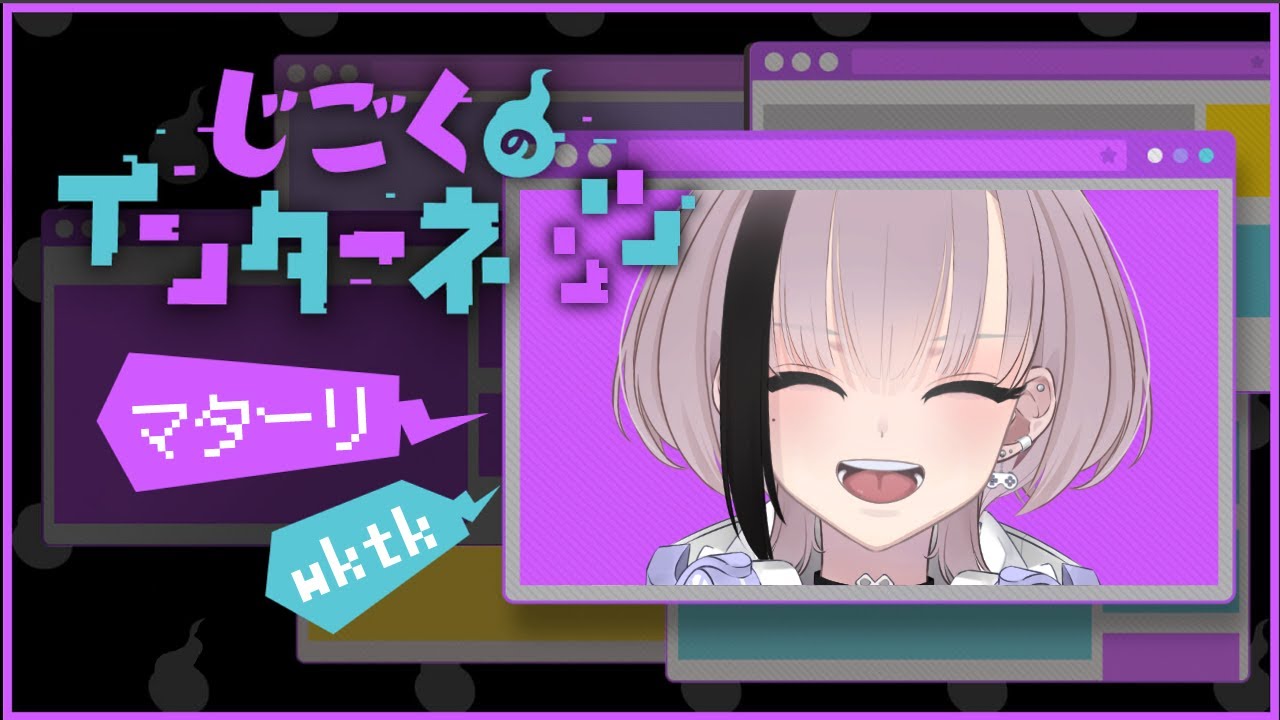 じごくのインターネッツ.mp4【VTuber | ENG Sub】 - YouTube