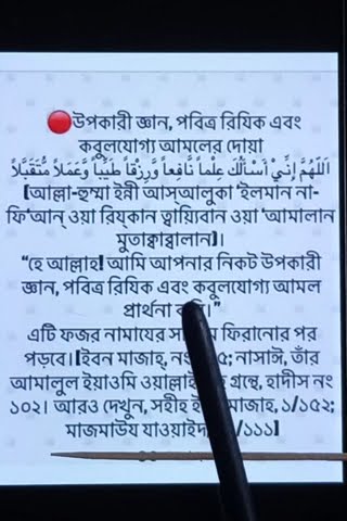 জ্ঞান রিযিক ও আমলের দোয়া | dua for knowledge rizik and amol | Islamic ...