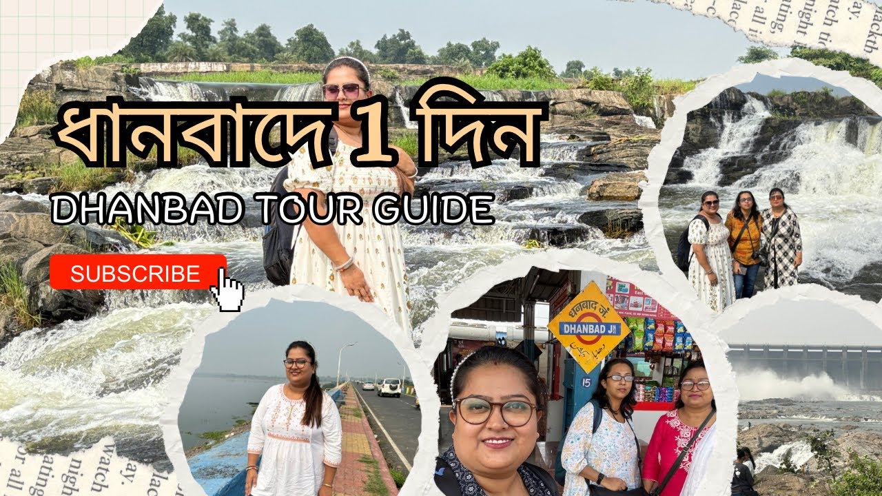 Dhanbad tour plan 2024 ।। কি দেখবেন খরচ কত ।। Bhatinda falls ।। Usri falls ।। Topchachi lake ...