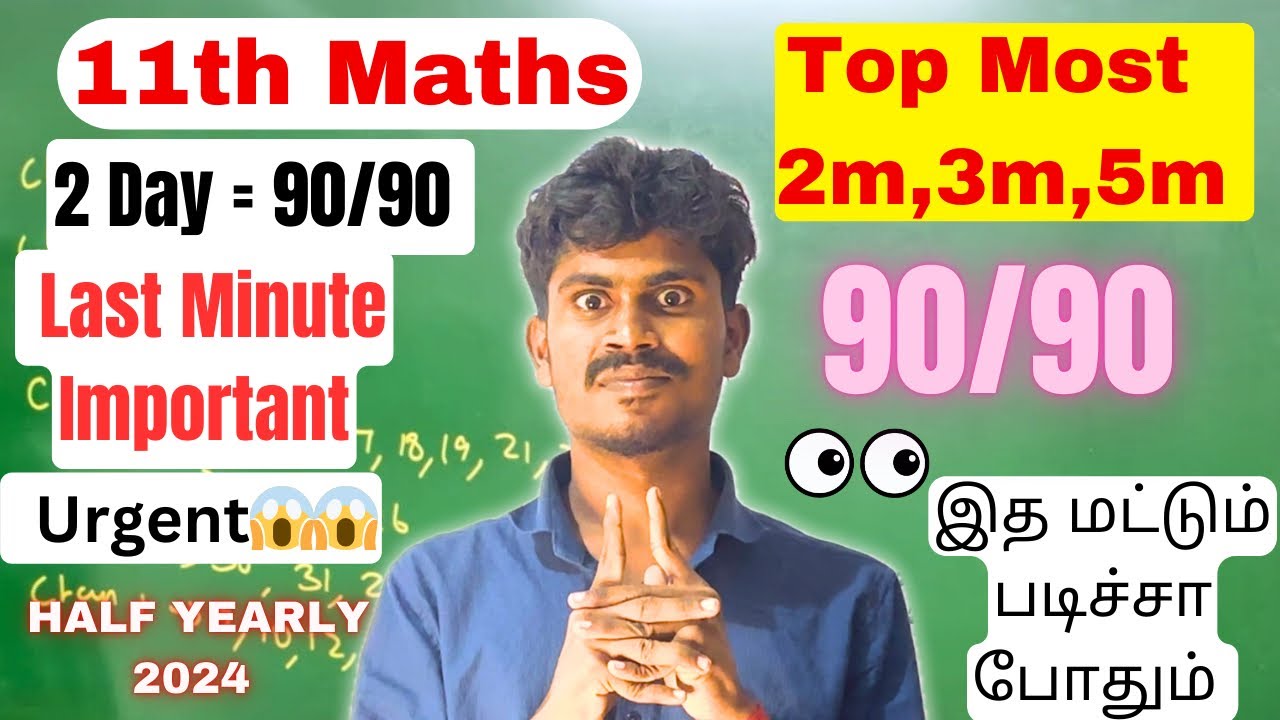 11th Maths Half Yearly Important Questions 2024 - Confirm 2,3,5 Marks ...