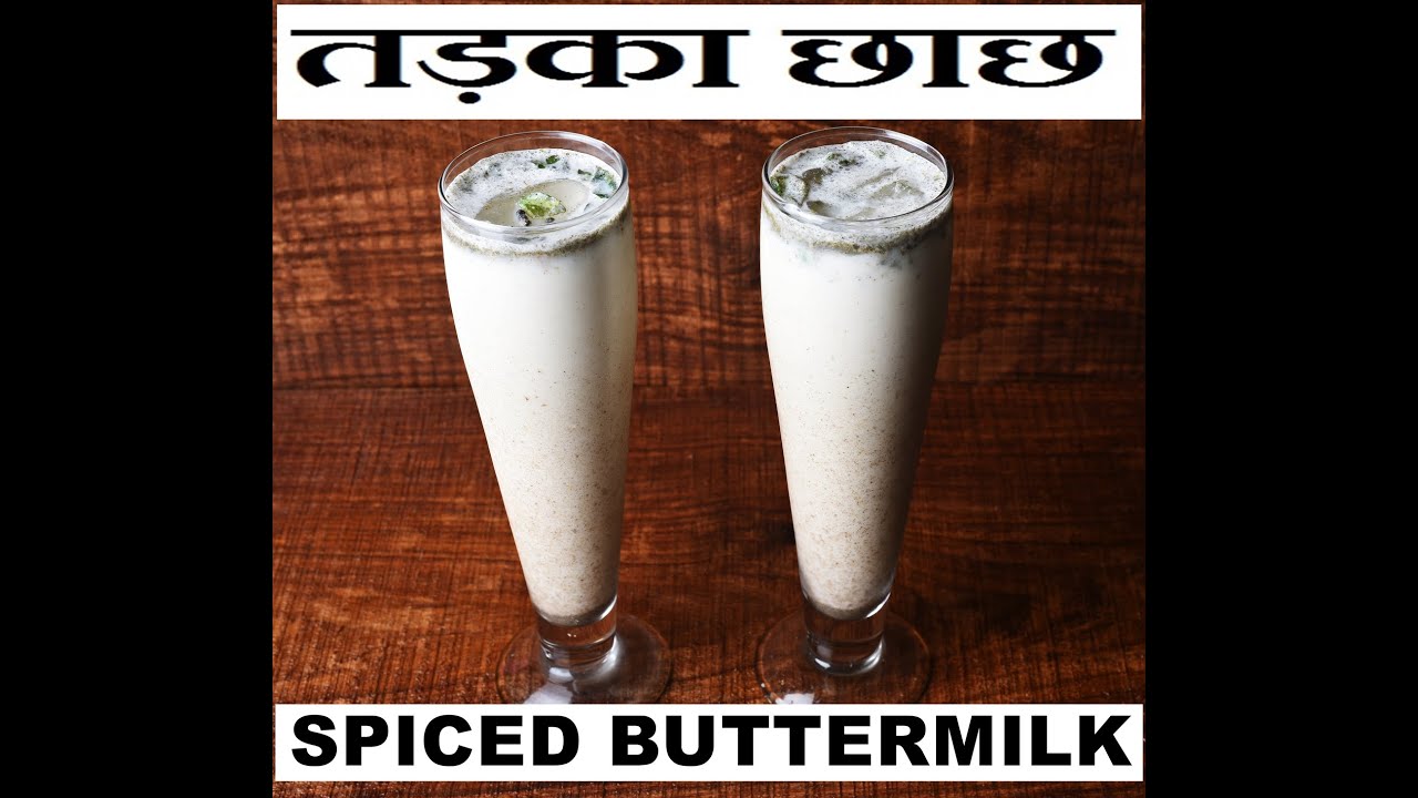 तड़का छाछ | Tadka Chhach | Spiced Buttermilk - Beverage Recipes #7 | SG ...