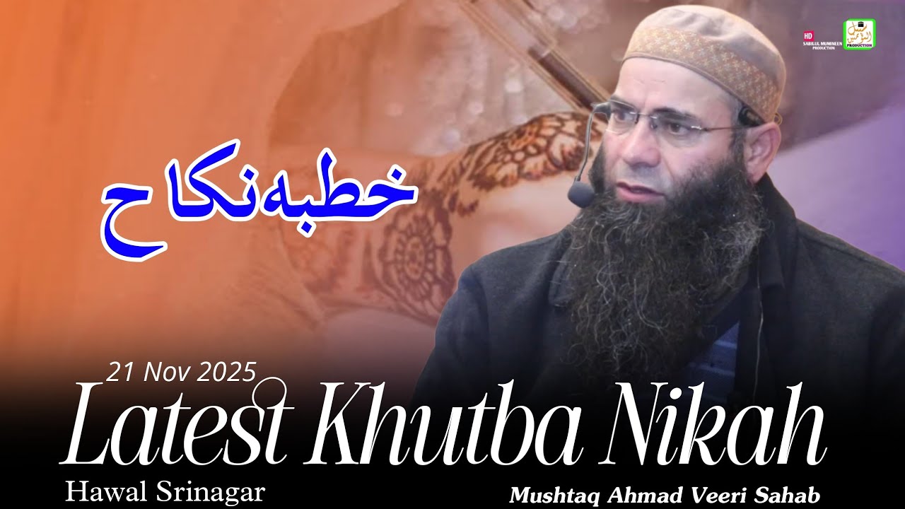 Latest Khutba Nikah || 21 Nov 2025 || Molana Mushtaq Ahmad Veeri Sahab ...