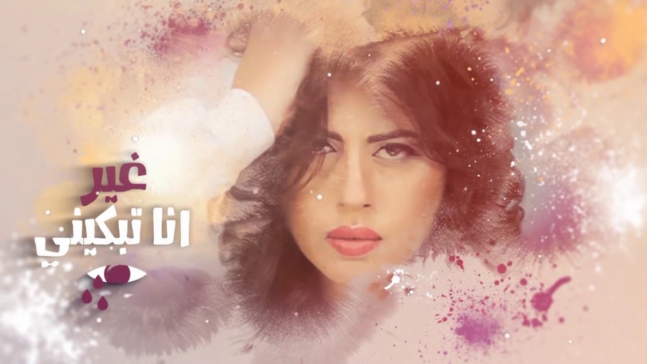 Lamia Zaidi - Kan Ya Makan | 2017 | لمياء الزايدي - كان ياما كان - YouTube
