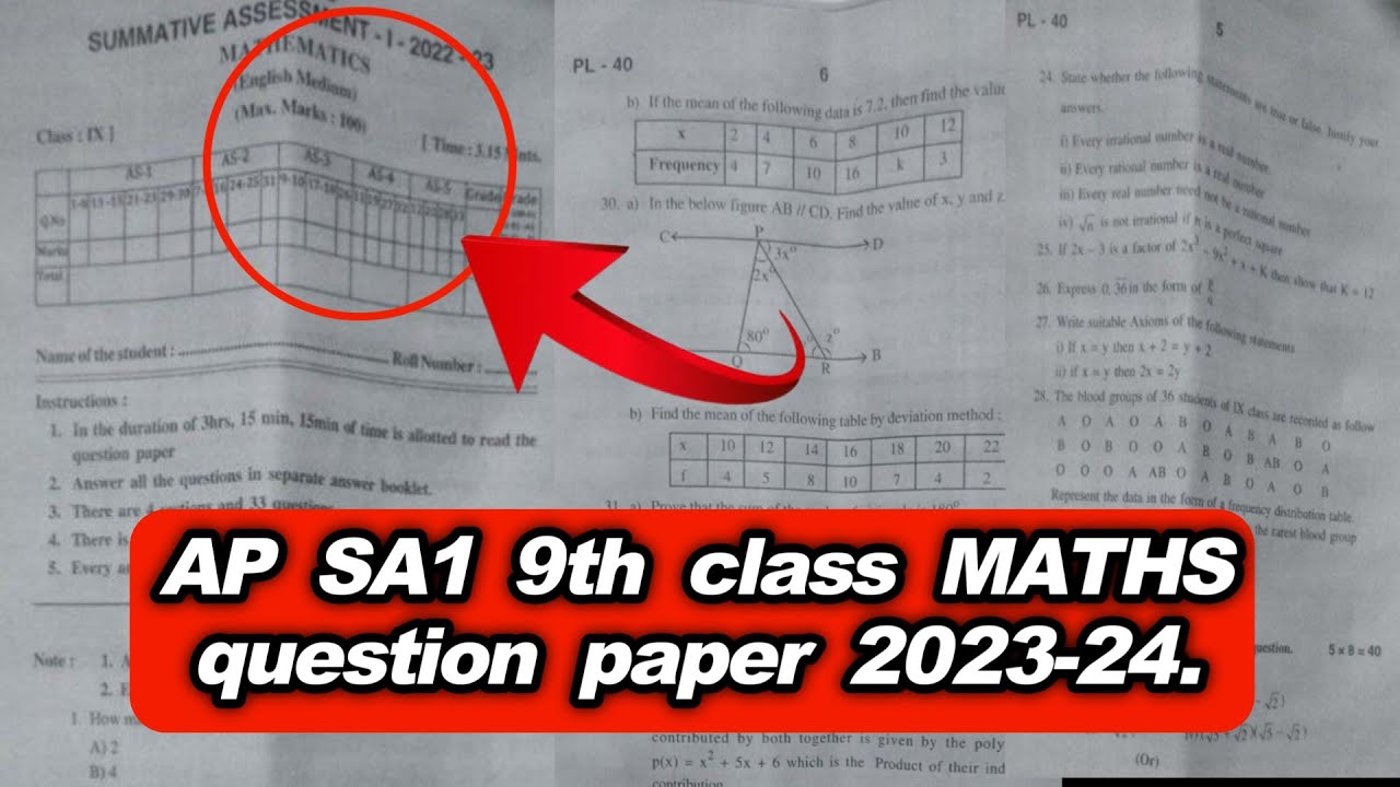AP 9th SA1 maths question paper|| AP 9th SA1 maths question paper||9th ...