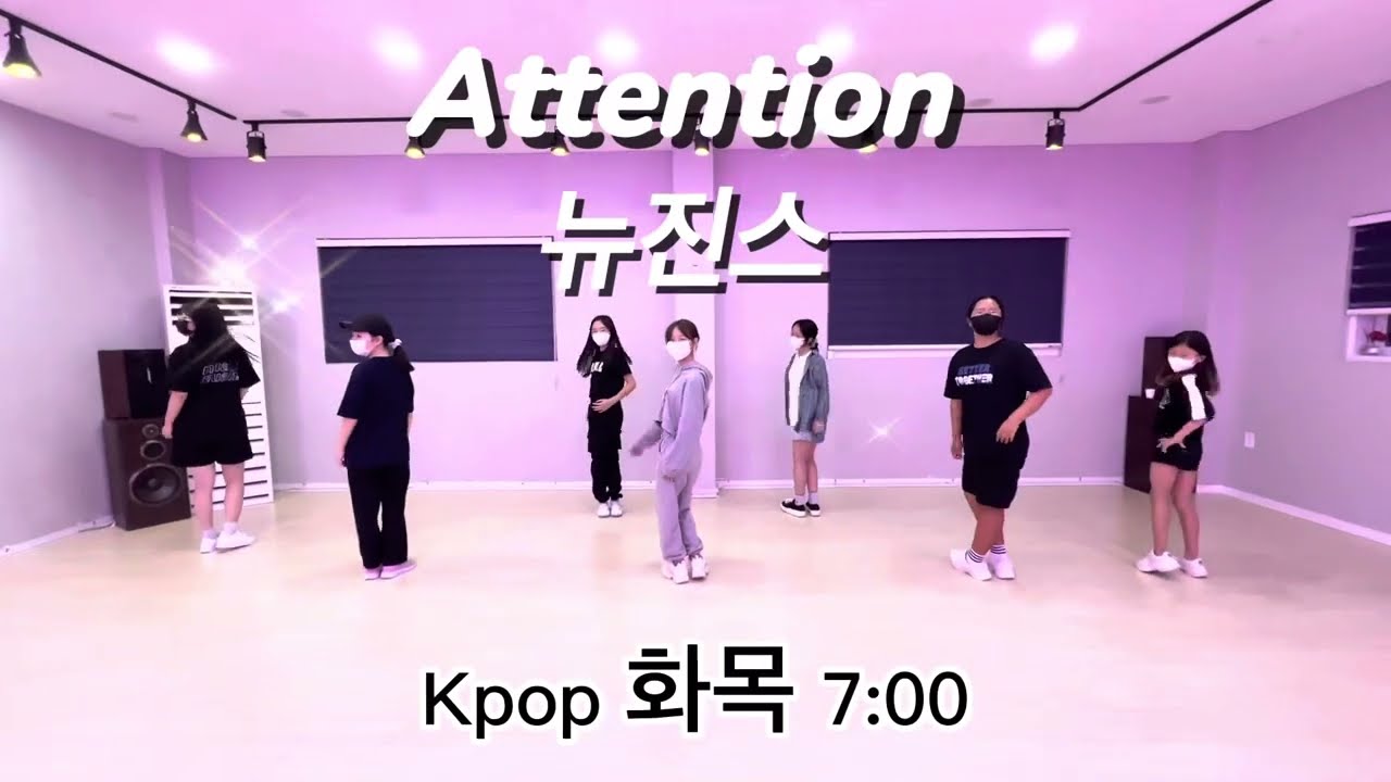 Attention Kpop Dance cover Dance YouTube attention-kpop-dance-cover-dance-youtube