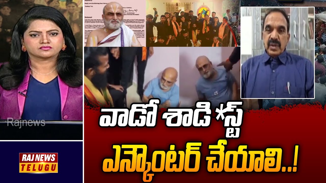 Debate : వాడో శాడి*స్ట్ ఎన్కౌంటర్ చేయాలి..! - Analyst Ande satyam About ...