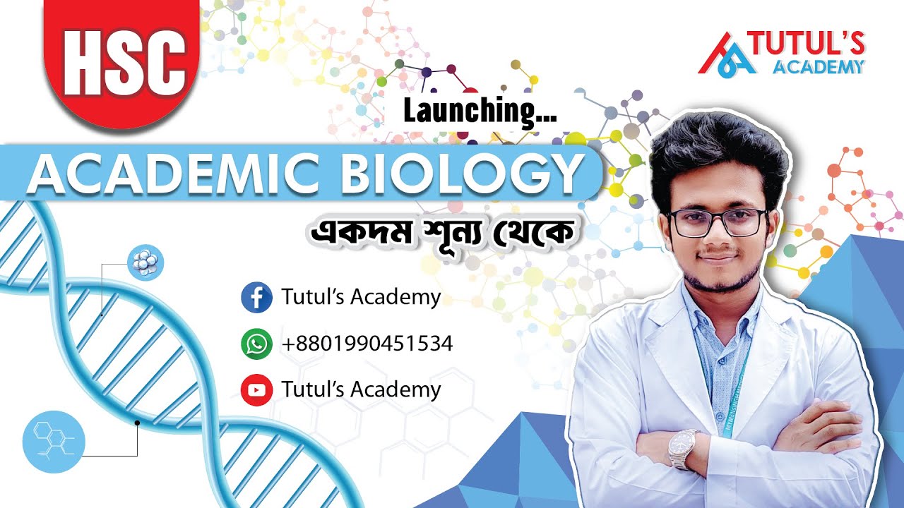 Guideline Session & Launching Live of HSC'26 Academic Biology Course ...