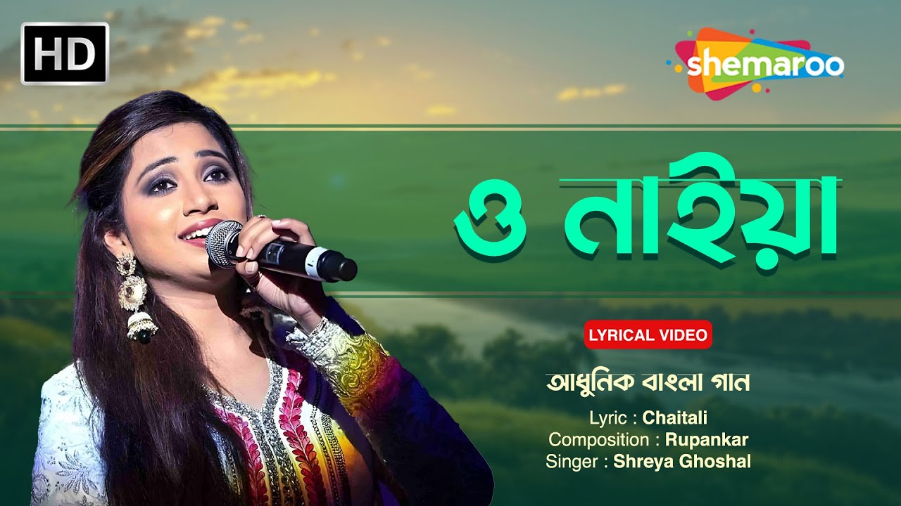ও নাইয়া | O Naiya | Shreya Ghoshal | Rupankar | Chaitali - YouTube