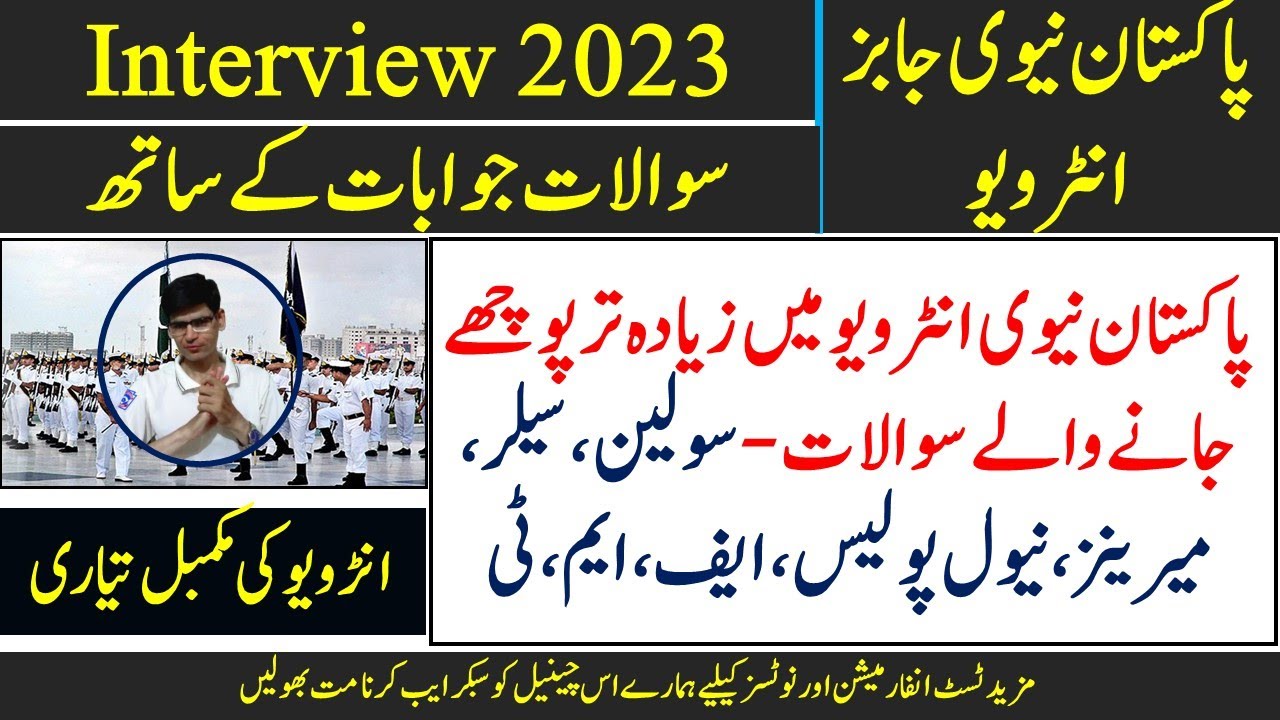 Pakistan Navy interview 2023 - Pak Navy interview preparation with ...