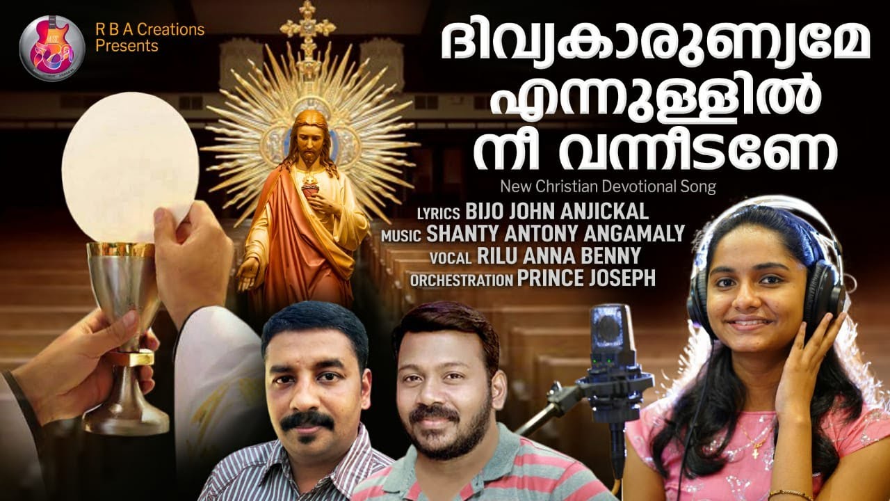 Divyakarunyame | Rilu Anna Benny| Shanty Antony Angamaly | Bijo John ...