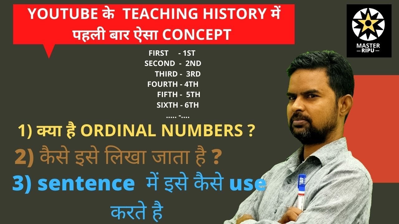 ORDINAL NUMBERS IN HINDI AND ENGLISH, ORDINAL NUMBERS LEARNING BY ...