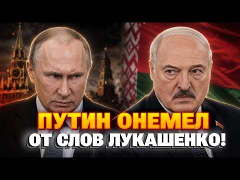 Скандал! Лукашенко сказал России ТАКОЕ, что Путина аж ТРЯСЕТ от злости. Беларусь ОТДЕЛЯЕТСЯ от РФ.