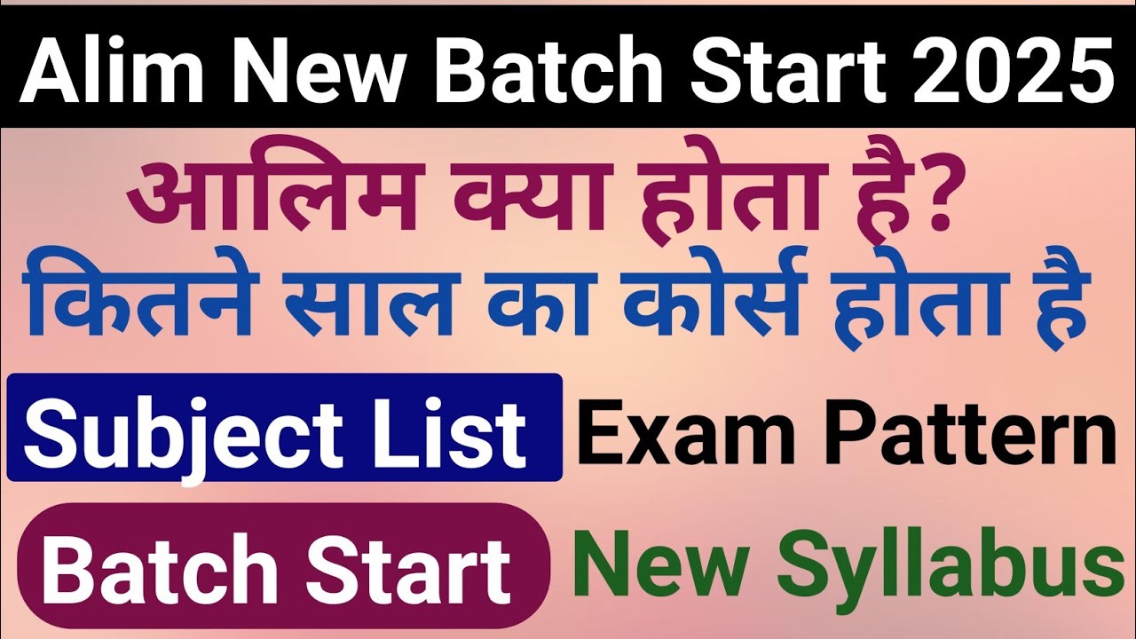 Alim New Batch 2025 Start ||Alim Syllabus, Exam Pattern, Subject List ...