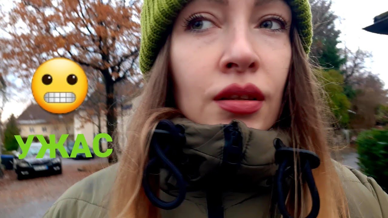 БЕЗОПАСНОСТЬ В ГЕРМАНИИ - YouTube