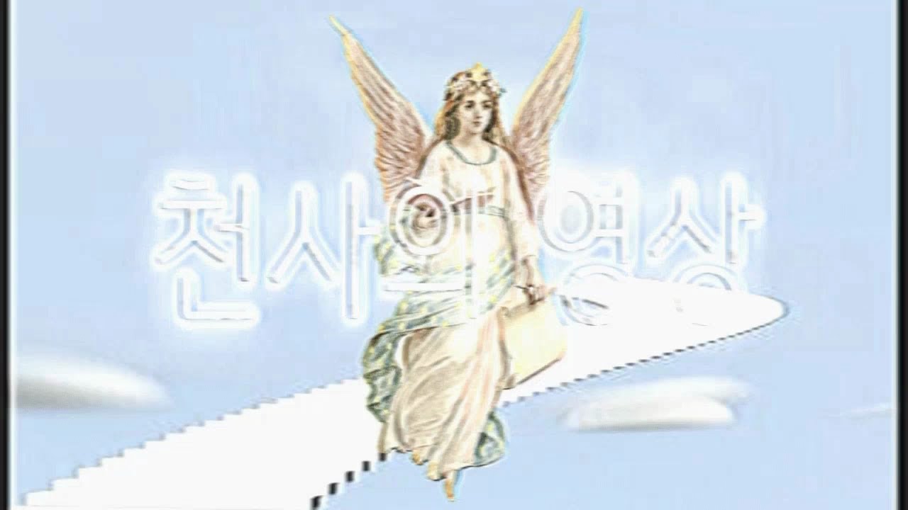 천사의 영상 video angel [아날로그호러/Analogue Horror] - YouTube
