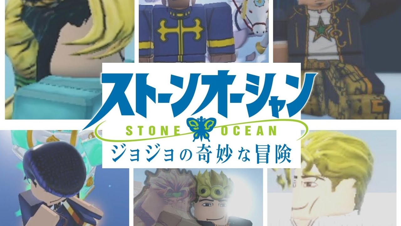 [YBA] Stone Ocean : Alternative Ending In Roblox! - YouTube