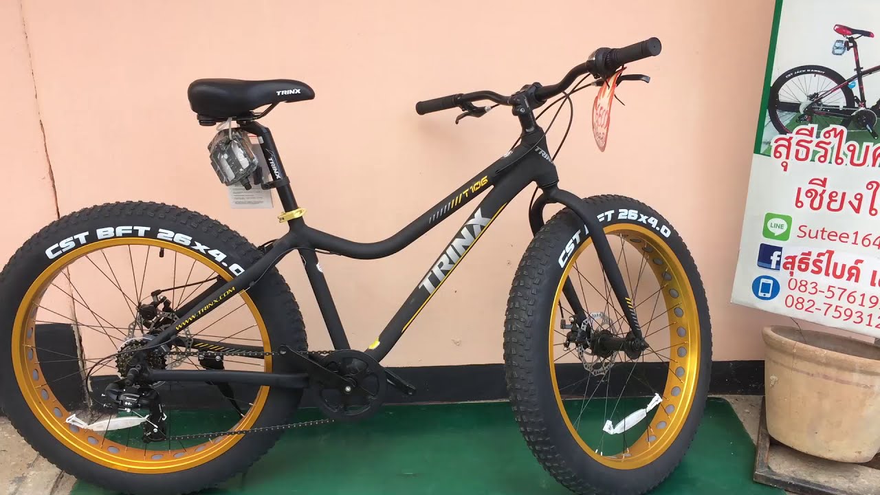 Trinx T106 - YouTube