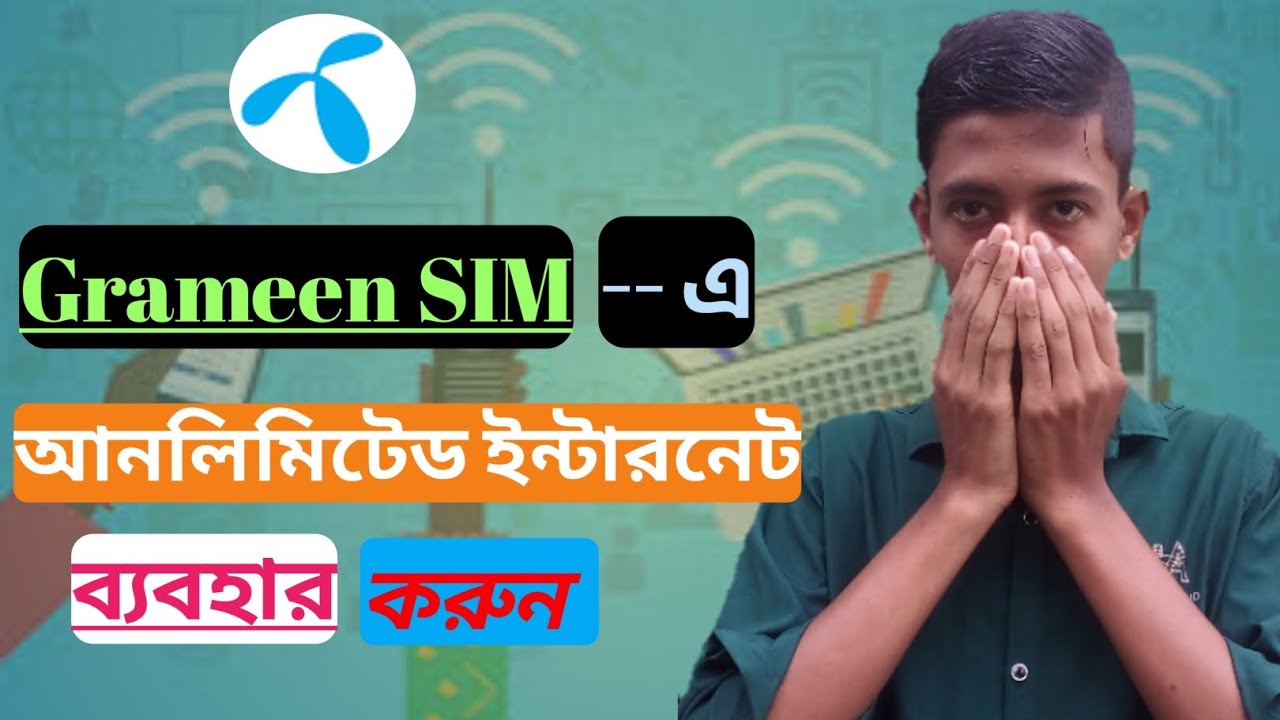 গ্রামীন সিমে আনলিমিটেড ইন্টারনেট ব্যবহার করুন|Use unlimited internet on ...