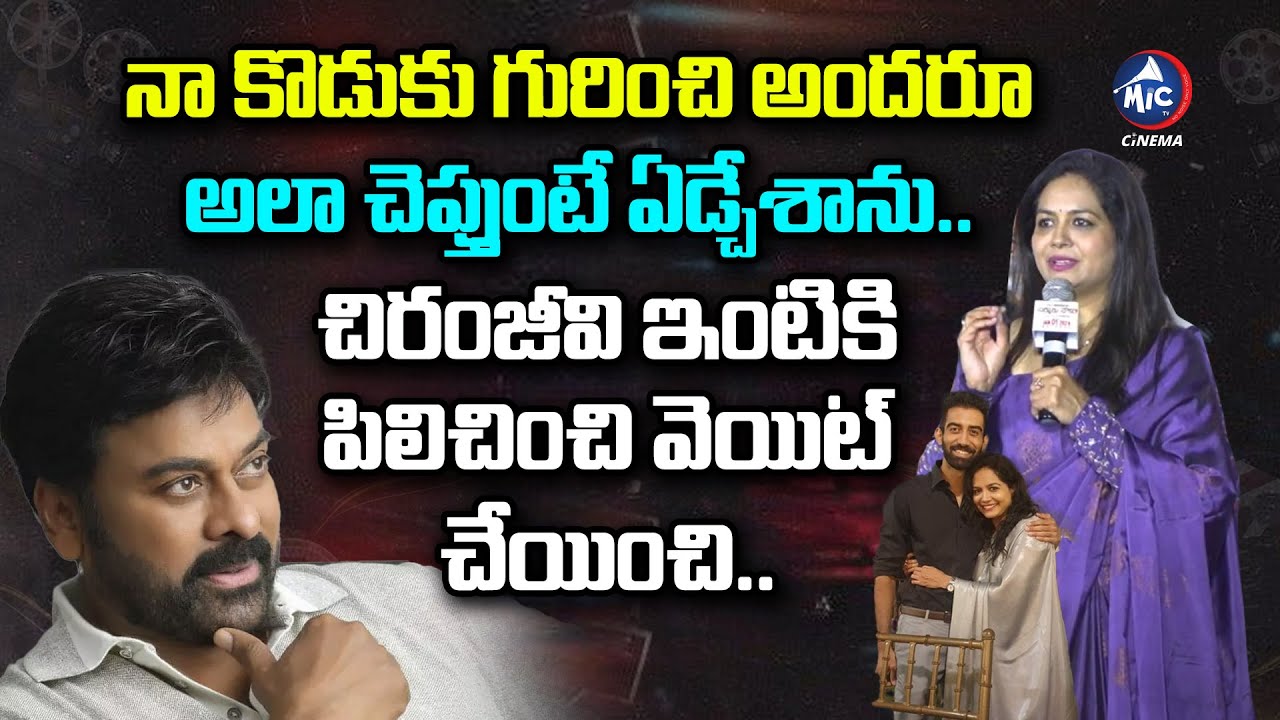 Singer Sunitha Emotional Speech at Sarkaaru Noukari Movie Trailer ...