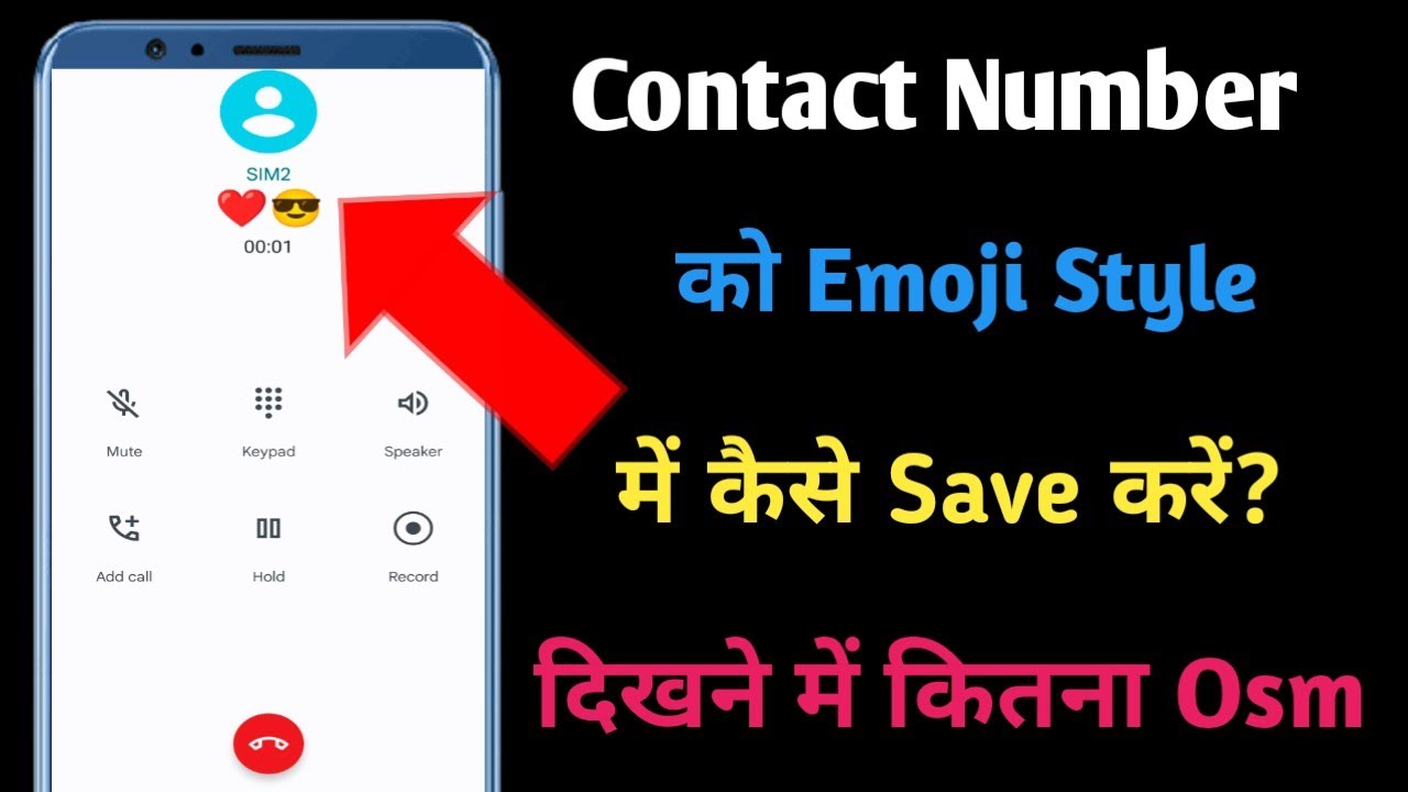 Save Contact Numbers In New 😱😎Style ️| Stylish Contact Kaise Save Kare ...