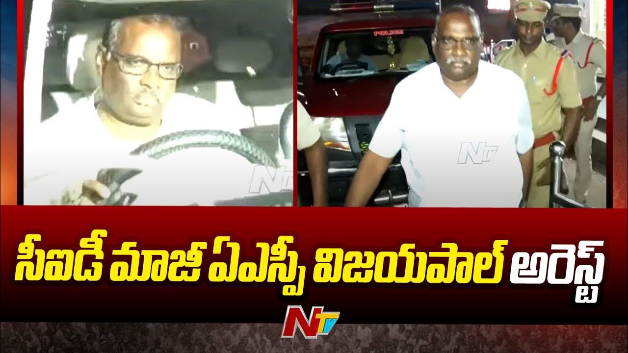CID Ex ASP Vijay Paul Arrested In Raghu Rama Krishna Raju Case | Ntv - YouTube