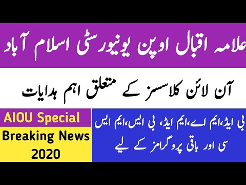 Latest AIOU Students Online Classes Guidelines||AIOU online Classes ...