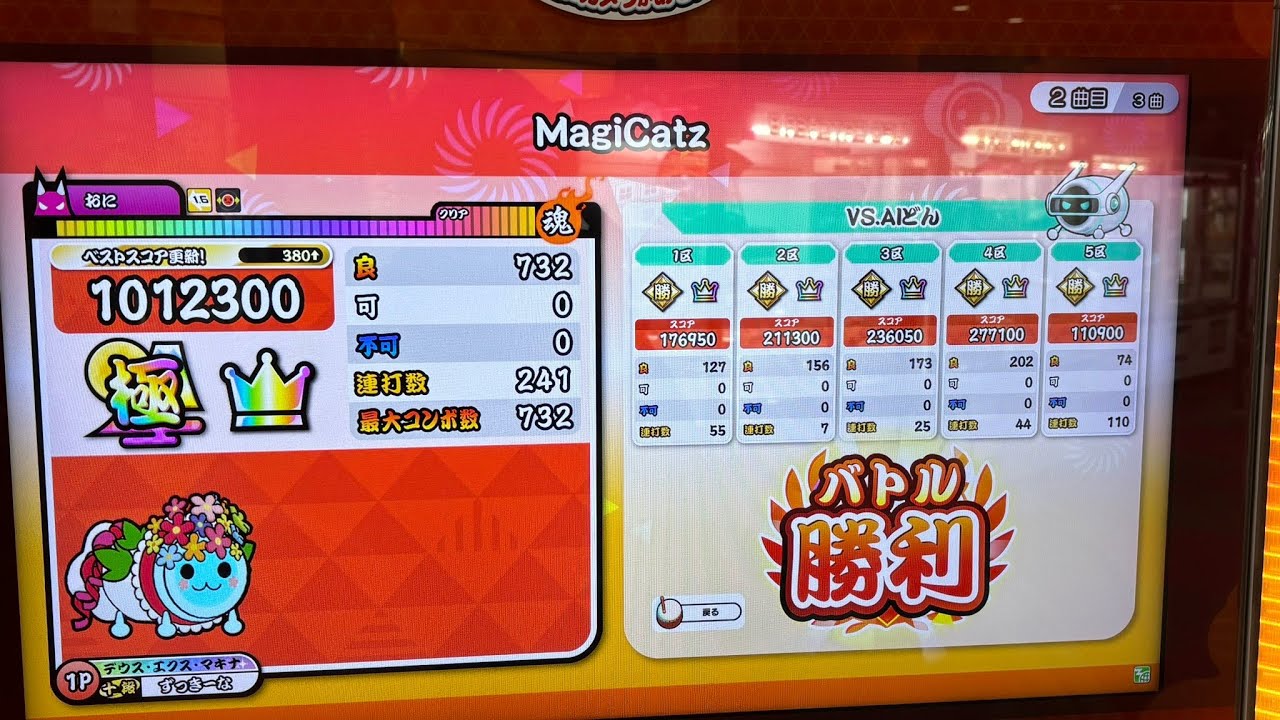 太鼓の達人ニジイロver. MagiCatz全良 - YouTube