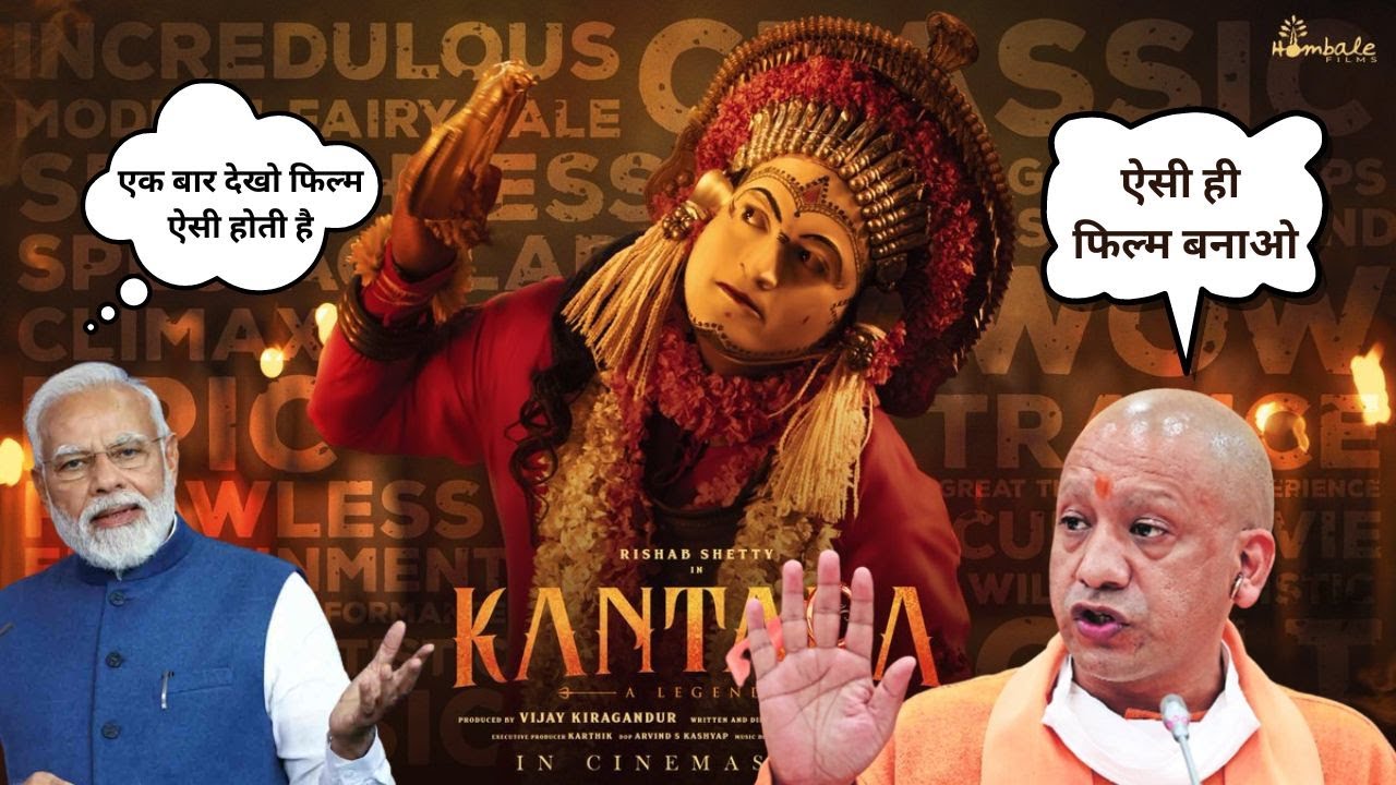 Kantara movie Hindi review | Modi | Yogi | Trending News - YouTube