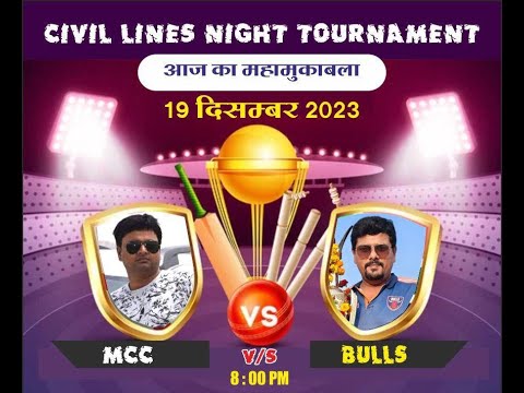 MCC Narsinghpur Vs Raging Bulls Narsinghpur | Match - 2 | Civil Lines ...