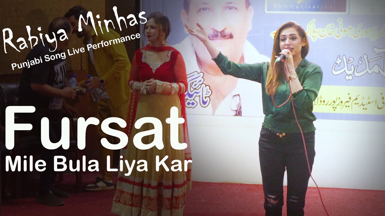 Fursat Mile Bula Liya Kar|Rabiya Minhas Live Performance|Pakistani Song ...