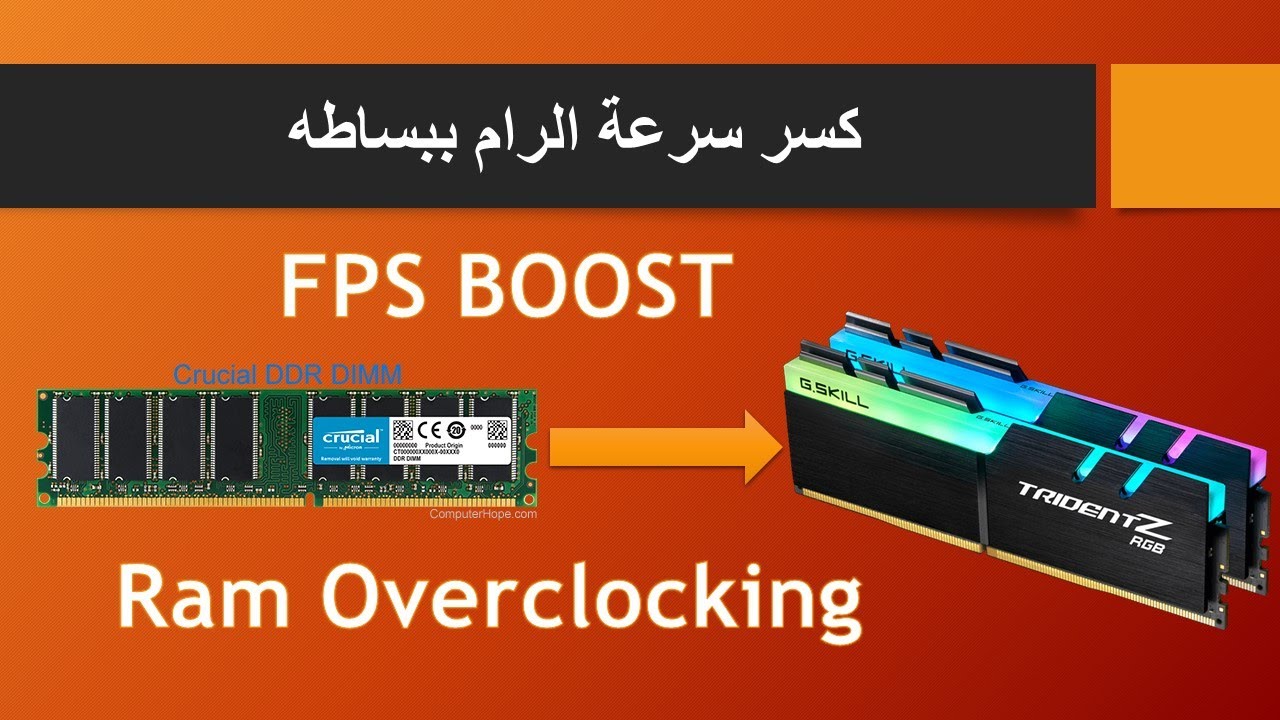 RAM Overclock كسر سرعة الرام والحصول على المزيد من الفريمات - YouTube