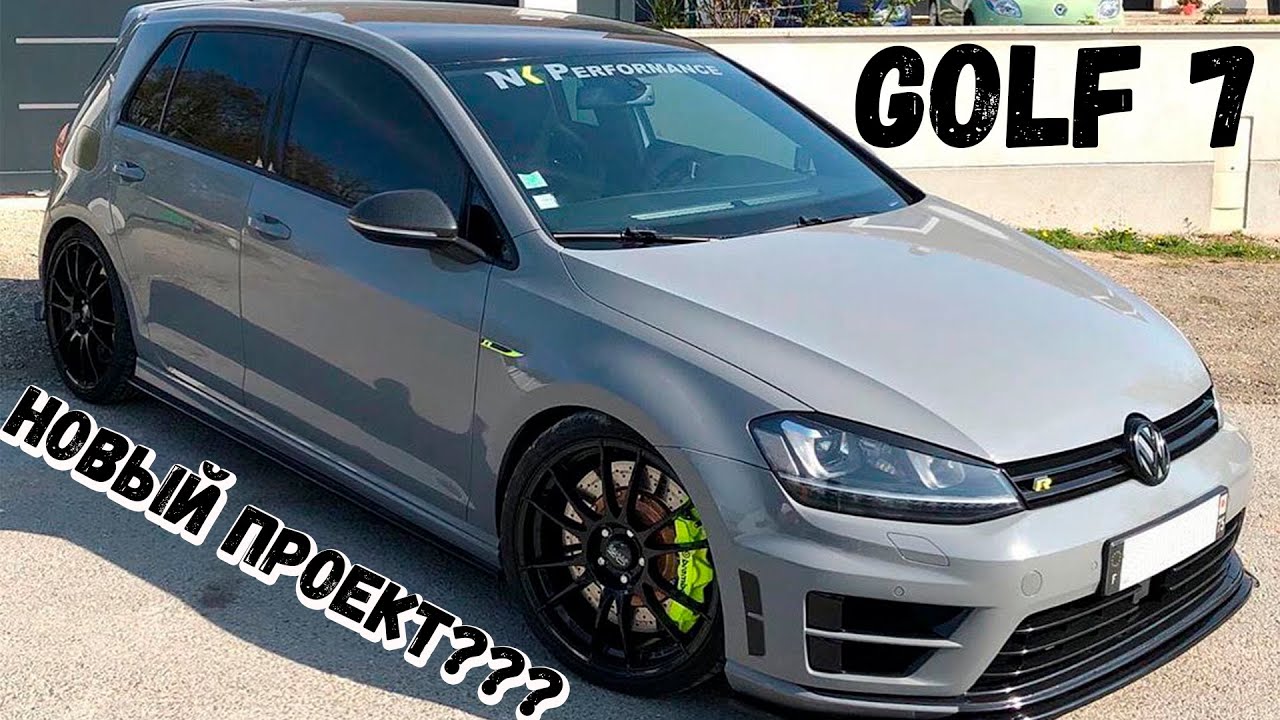 Купил Golf 7. Новый проект ? - YouTube