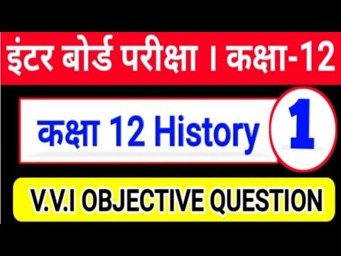 Class 12 History Chapter 1 | ईंटे मनके तथा अस्थियां | हड़प्पा सभ्यता ...