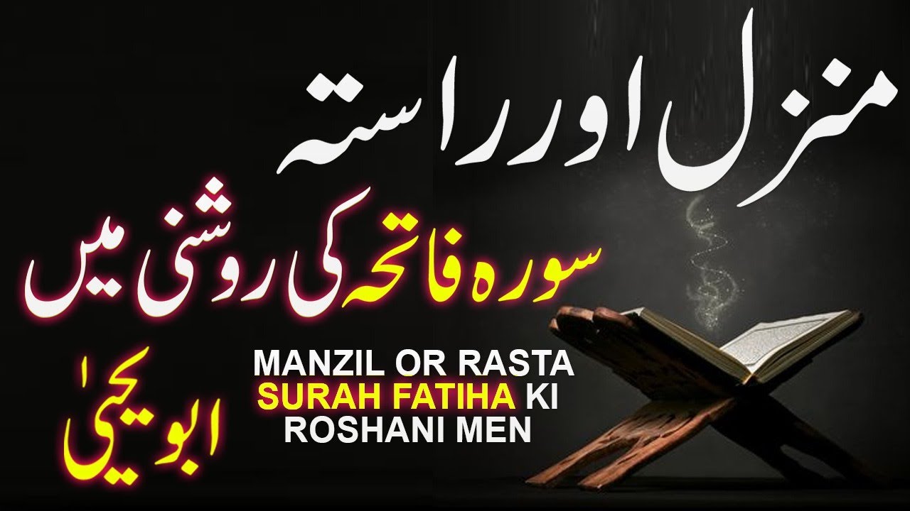 Manzil aur Raasta in light of Surah Fatiha - by Abu Yahya (Dr. Rehan ...