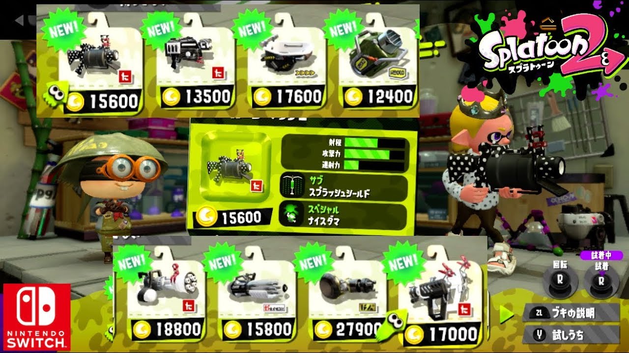 Nintendo Splatoon 2 8 New Weapons Kensa Turf War Gameplay Multiplayer ...