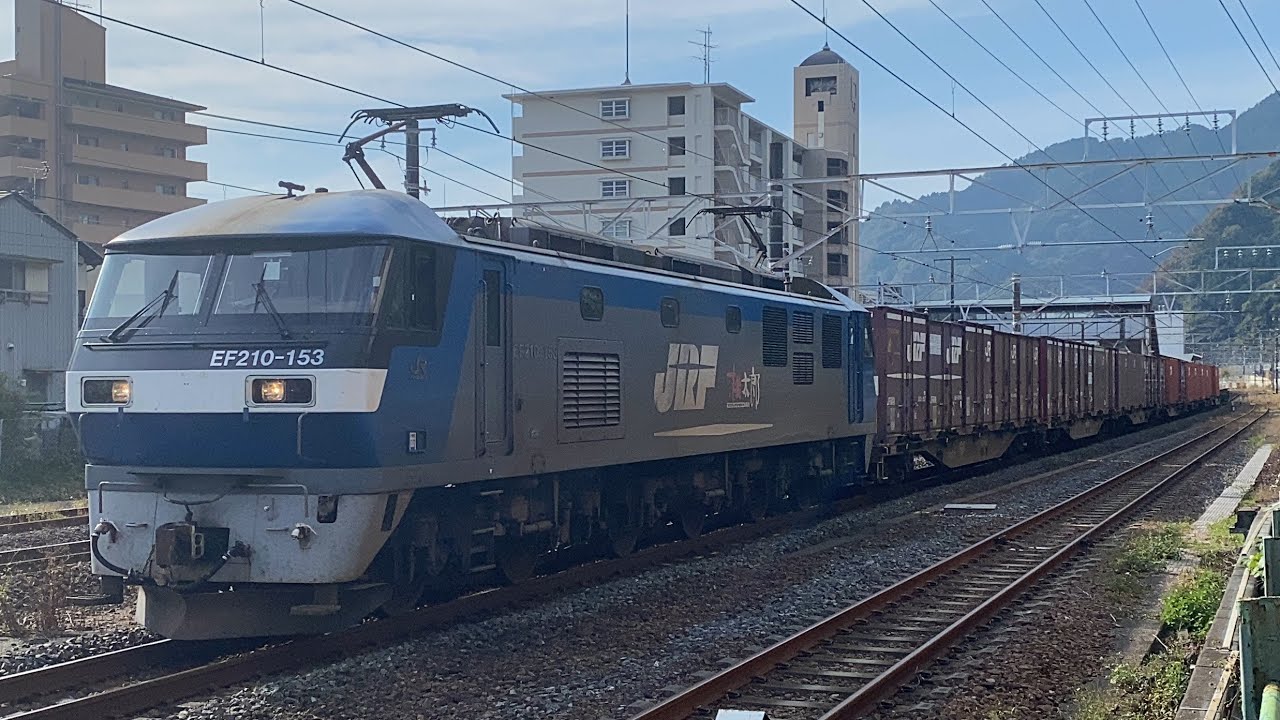 2022/11/13 2078レ EF210-153+コキ - YouTube