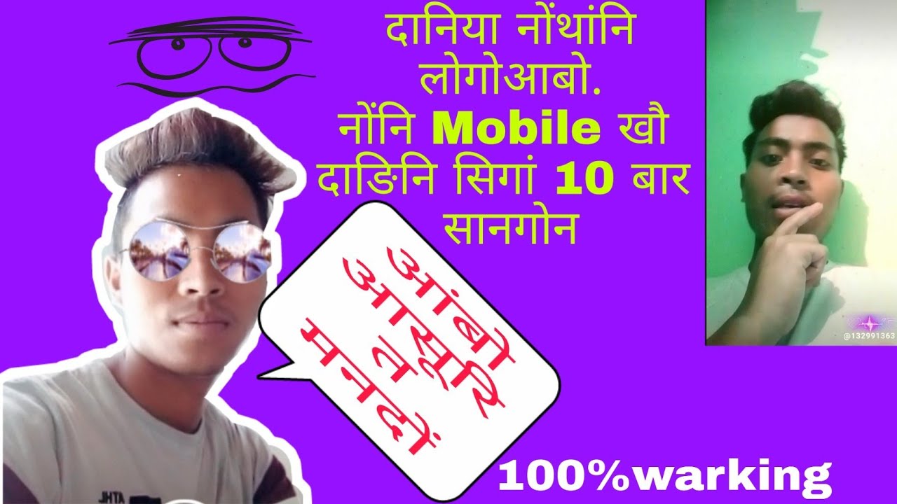 Daniya Nwngthangni Lwgwabw Nwngni Mobile kow DAngini sigang dos bar ...