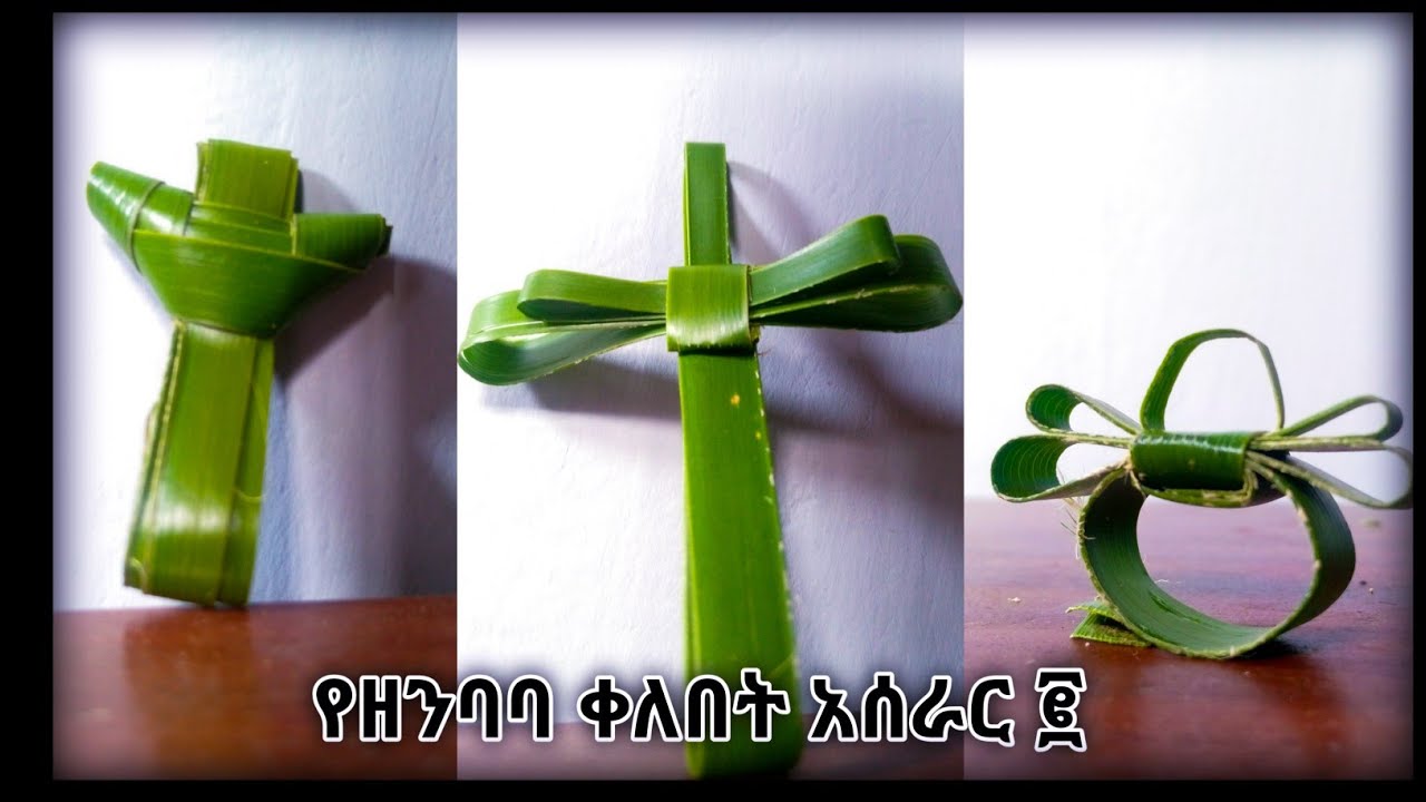 የዘንባባ ቀለበት አሰራር ፪ || ዳጊ ethio || dagi ethio || - YouTube