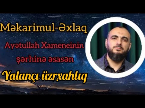Başqalarının üzrünü qəbul etmək. #quran #baki #oruc #podcast #duet#hədis #imam #peygamber #islam #