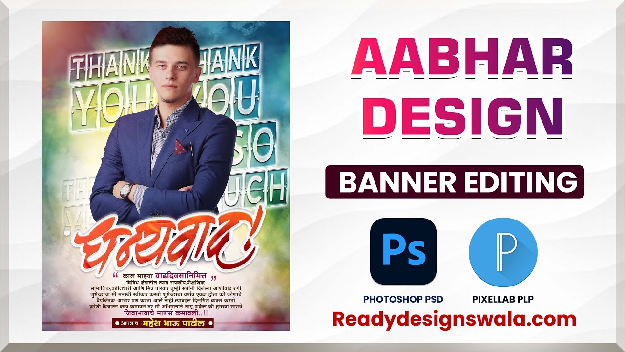 Aabhar design Photoshop PSD and Pixellab PLP - YouTube