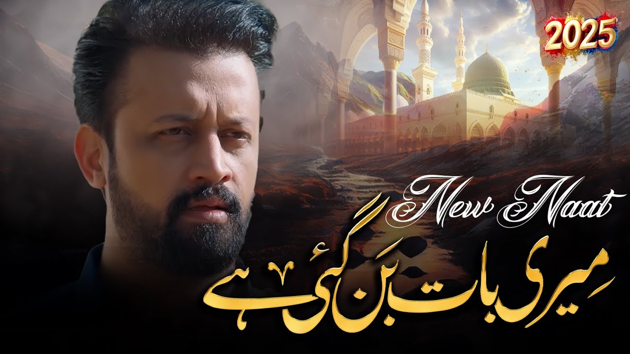 New Naat 2025 - Meri Baat Ban Gayi Hai - Atif Aslam Naat - Original By ...