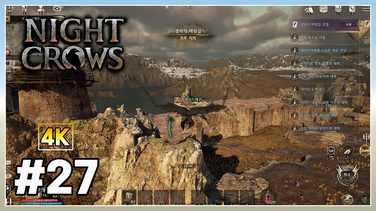 나이트 크로우(Night Crows)[4K] 양손검으로 게임 시작 - #27 - YouTube