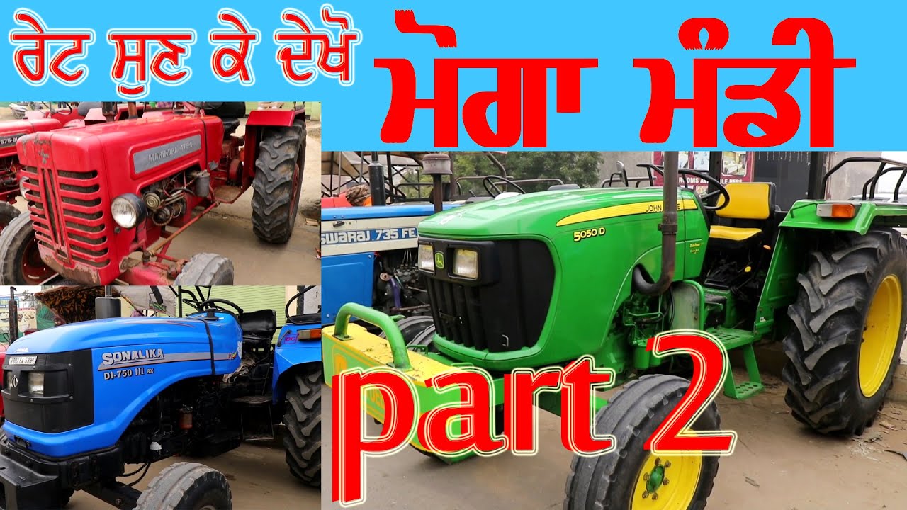 moga tractor mandi part 2 tractor | tractor video | tractor gadi ...