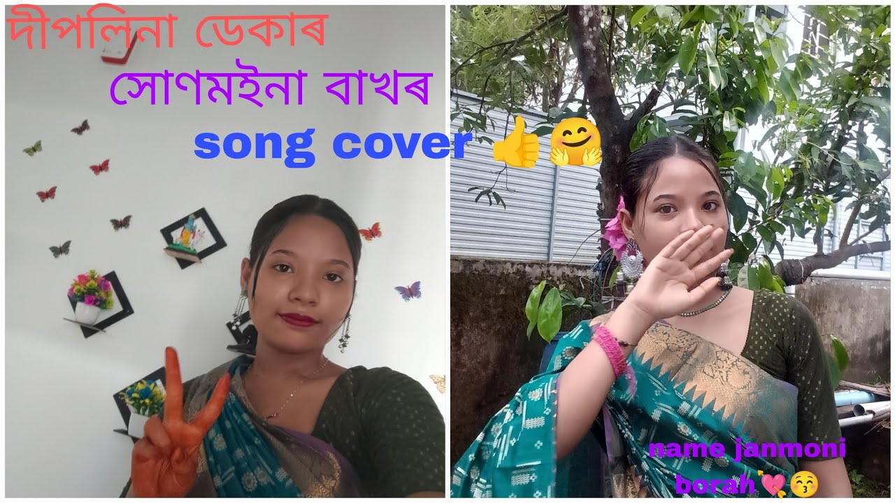Assamese song cover dance ️🔥 - YouTube