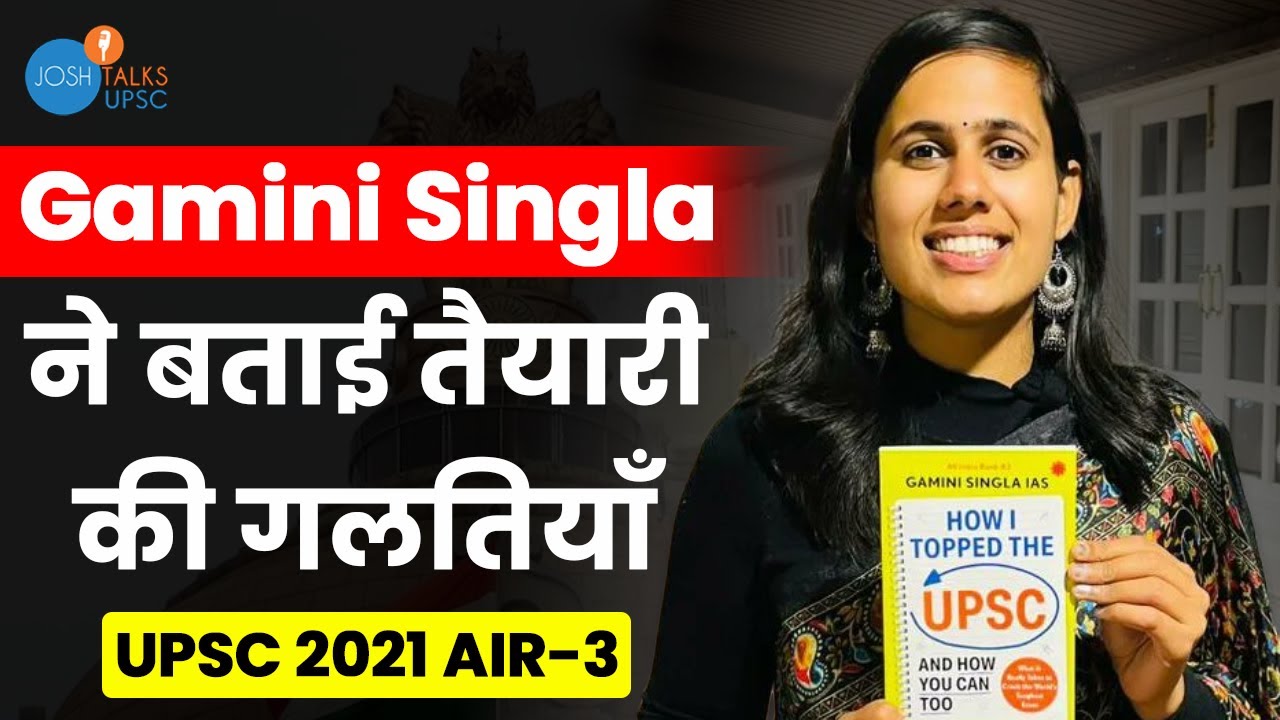 Gamini Singla का AIR 3 लाने का struggle और strategy | Best UPSC ...